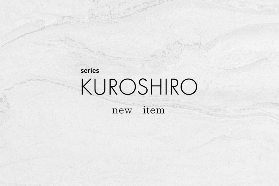新着情報 – KUROSHIRO